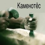 Izdeliya Iz Naturalnogo Kamnya (ulitsa Kolomiytseva No:2), taş ürünler ve yapılar  Stavropol'dan