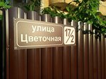 Апартаменты Deluxe Apartment ЖК Реал Хаус 109 (Nagorniy Blind Alley No:13, Urban-Type Settlement of Sirius), otel  Krasnodarski krayından