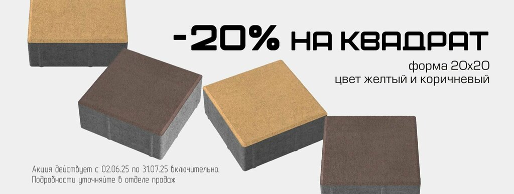 Kaldırım taşları Stellard, Moskova, foto