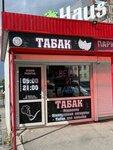 Табак (Planirovochnaya ulitsa No:58В), tütün, sigara mağazaları  Novosibirsk'ten