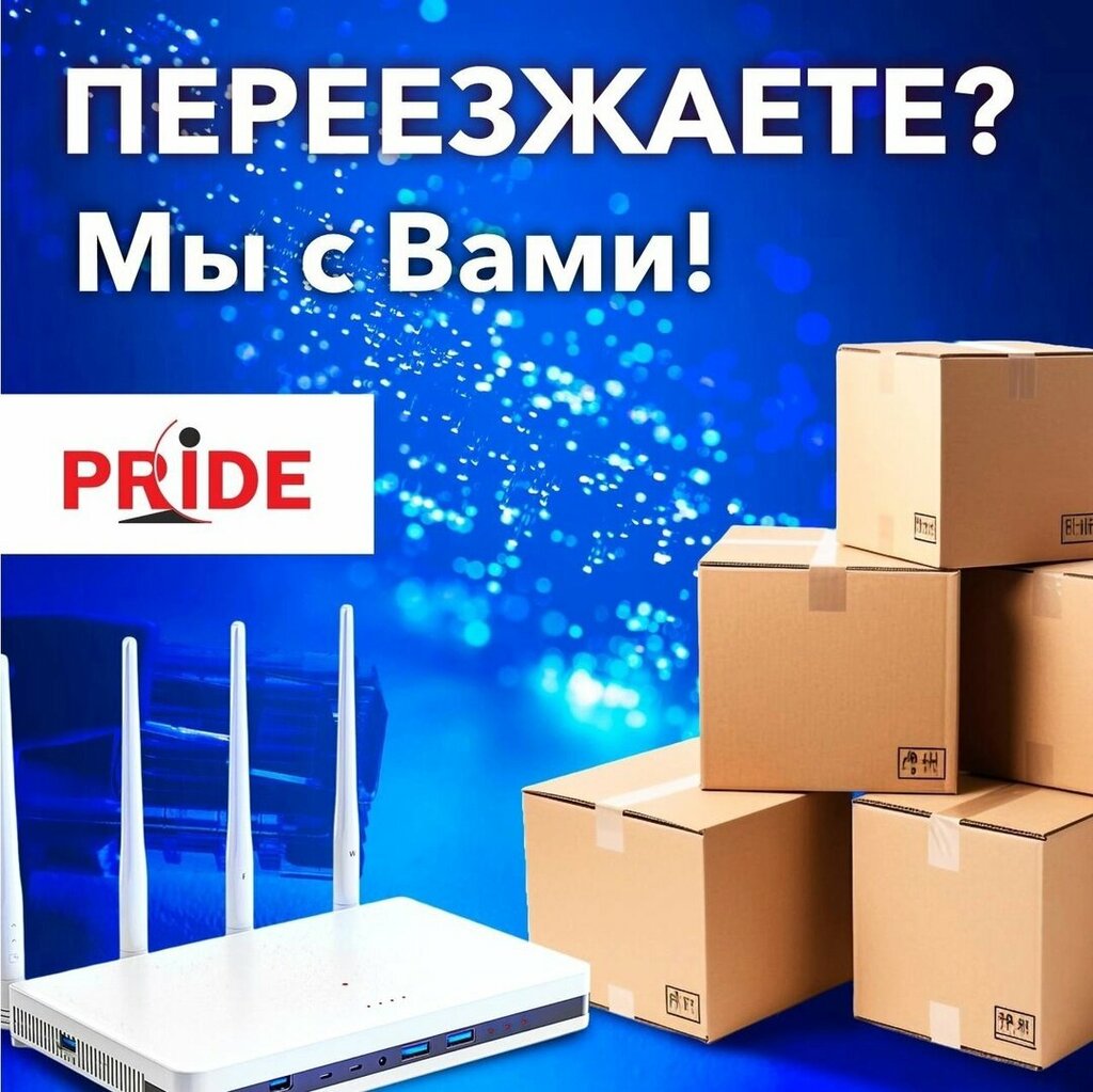 i̇nternet hizmet sağlayıcıları Limited Liability Company Pride, Megion, foto