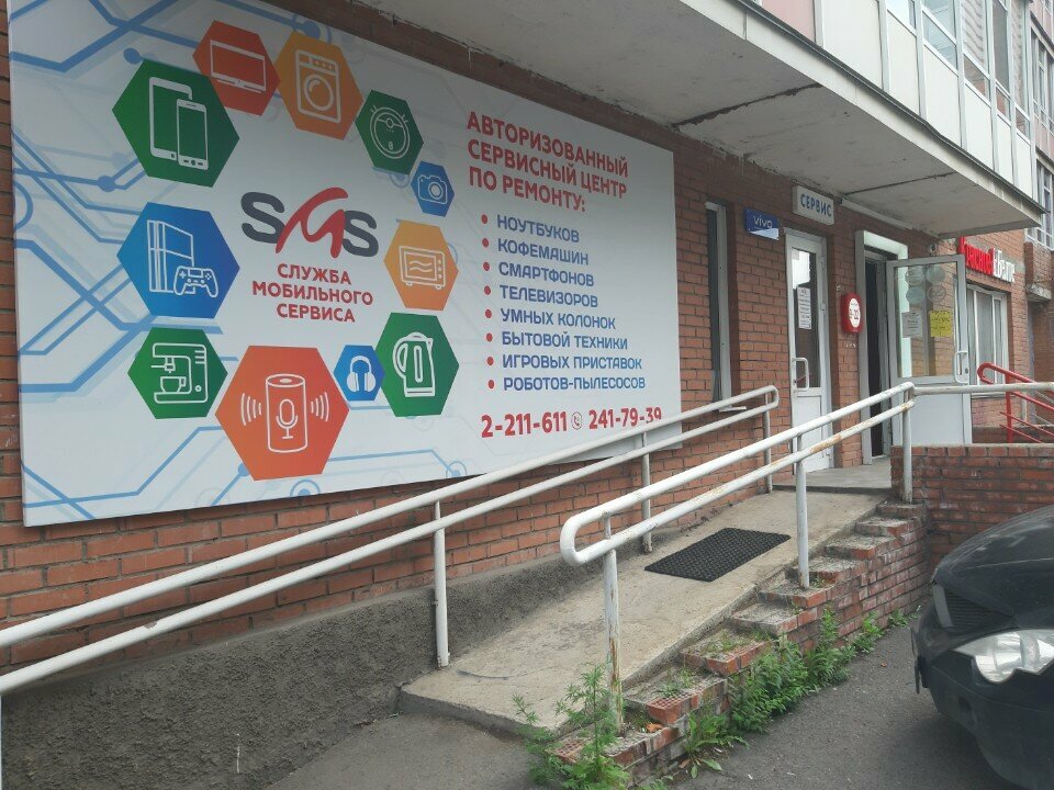 Beyaz eşya servisleri Service mobile service, Krasnoyarsk, foto