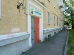 Смена (Voytika Street No:39), yönetim ofisi  Stavropol'dan