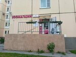 Сберлогистика (Kolpinskoye shosse No:61, territoriya Detskoselskiy, Shushary Settlement), parsel otomatı  Saint‑Petersburg'dan