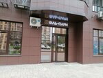 El-Pari (ulitsa Grigoriya Bulgakova No:7к1), güzellik salonu  Krasnodar'dan