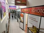 Золотой (Dzerzhinskogo Street No:18), kuyumcu atölyeleri  Yakutsk'tan