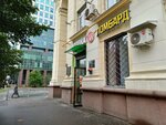 Ломбард (Viktorenko Street No:2/1), rehincilik  Moskova'dan