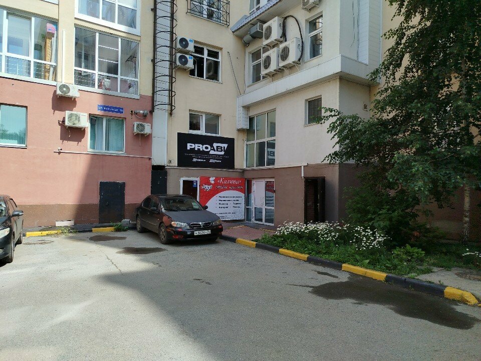 Güzellik salonu Калина, Tomsk, foto