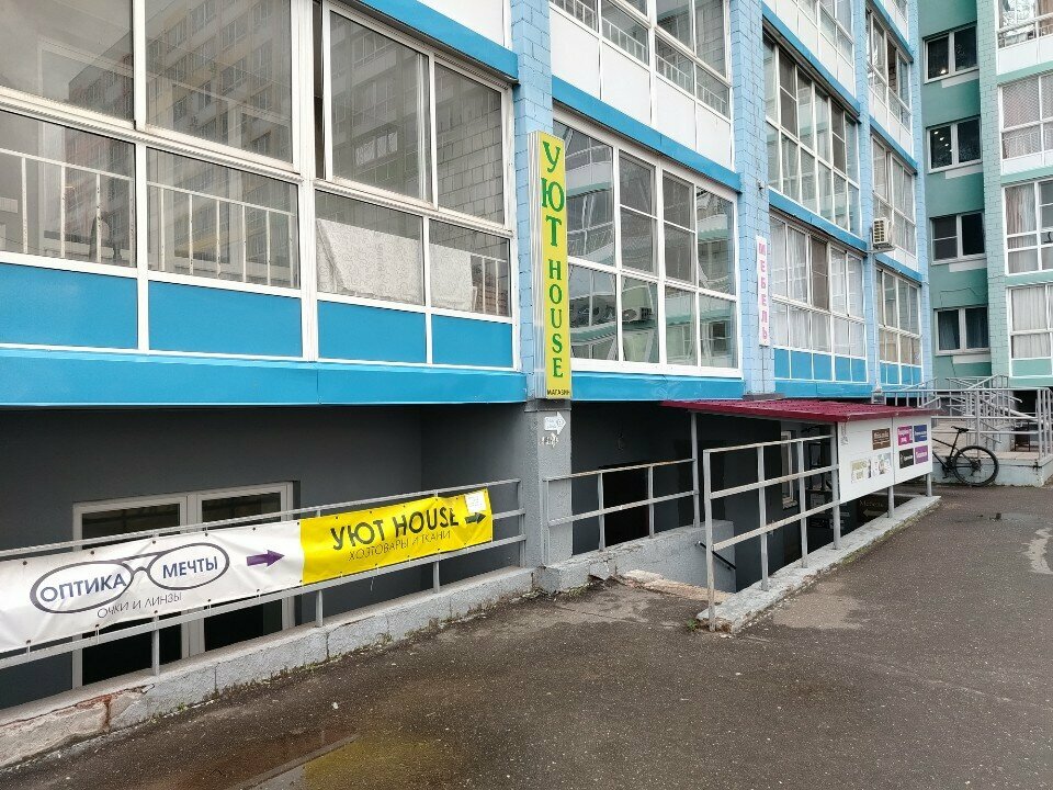 Optik Оптика Мечты, Kirov, foto