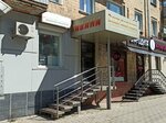 Gavana (Diktatury Proletariata Street No:20), tütün, sigara mağazaları  Krasnoyarsk'tan