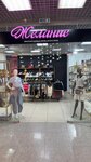 Желание женская одежда (Molokova Street No:56с1), giyim mağazası  Krasnoyarsk'tan