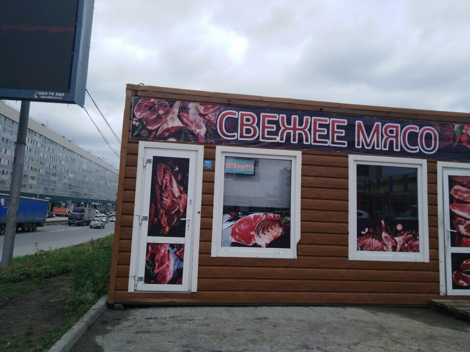 Kasap, şarküteri Мясо Халяль, Novosibirsk, foto