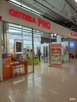 Rio (Kul Gali street No:9А), optik  Kazan'dan