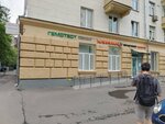 Clinic of Traditional Chinese Medicine Nature of Life (1st Rizhsky Lane No:3), tıp merkezleri ve klinikler  Moskova'dan