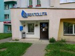 Белпочта (Filimonava Street No:35), ödeme terminali  Minsk'ten