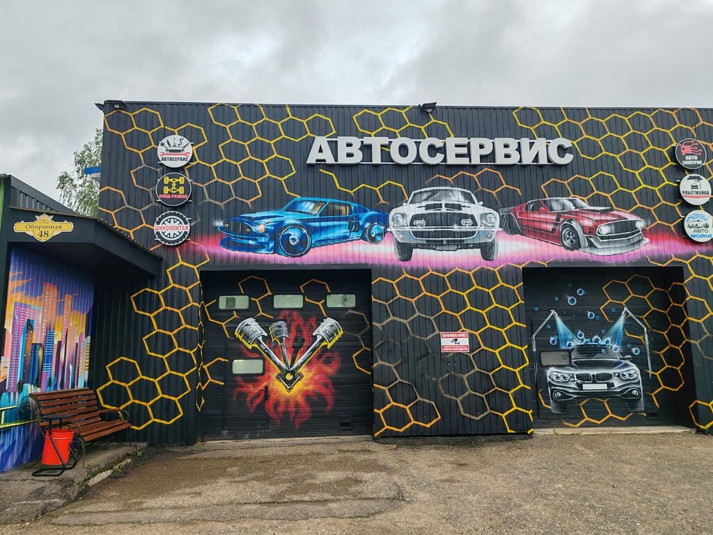 Otomobil servisi AutoParty, Moskova ve Moskovskaya oblastı, foto