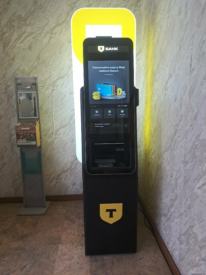 ATM'ler Т-Банк, Moskova, foto