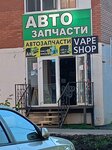 NaPokuri (No:59, posyolok Mekhzavod, 1-y kvartal), elektronik sigara satış noktaları  Samara'dan