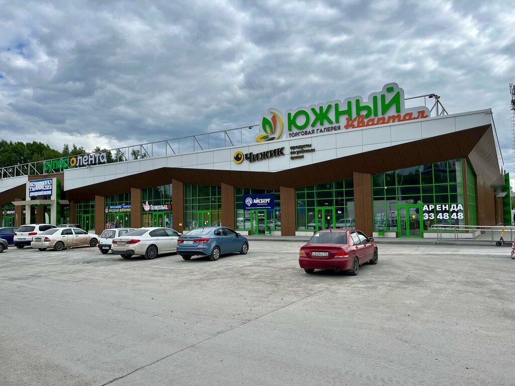Alışveriş merkezleri Южный квартал, Kemerovo, foto