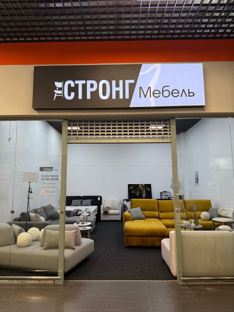Koltuk takımı mağazaları Strong Mebel, Bobruisk, foto
