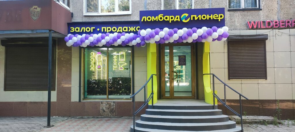 Rehincilik Pioneer, Orsk, foto
