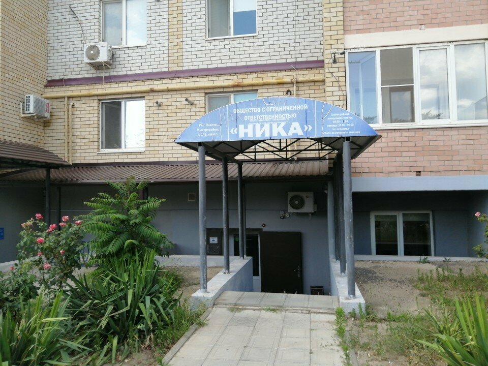 Sağlık kontrolleri Meditsinsky tsentr Nika, Elista, foto