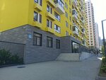 Апартаменты в ЖК Комфорт-класса Черноморский - 2 от LetoApart (Murata Akhedzhaka Street No:5), otel  Novorossiysk'ten