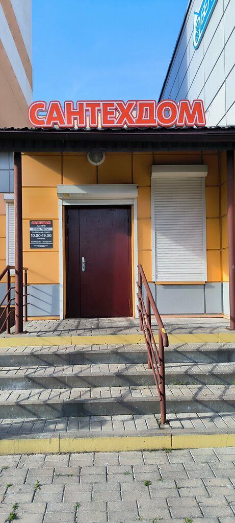 Banyo ve klozet mağazaları Сантехдом, Gomel, foto