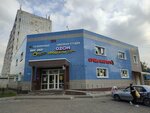 Фабрика меха (Khabarovskaya ulitsa No:135Б), kuru temizlemeciler  Perm'den