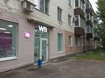 Wildberries (Ayrata Khayrullina Street No:7), teslimat noktası  Kazan'dan