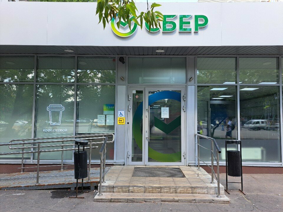 Bank Sberbank, Moskova, foto