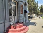 Atelye (Heydər Əliyev prospekti No:86B), terziler  Sumgayıt'tan