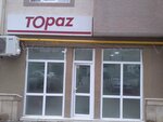Topaz (Abşeron rayonu, Xirdalan), şans oyunu bayileri  Hırdalan'dan