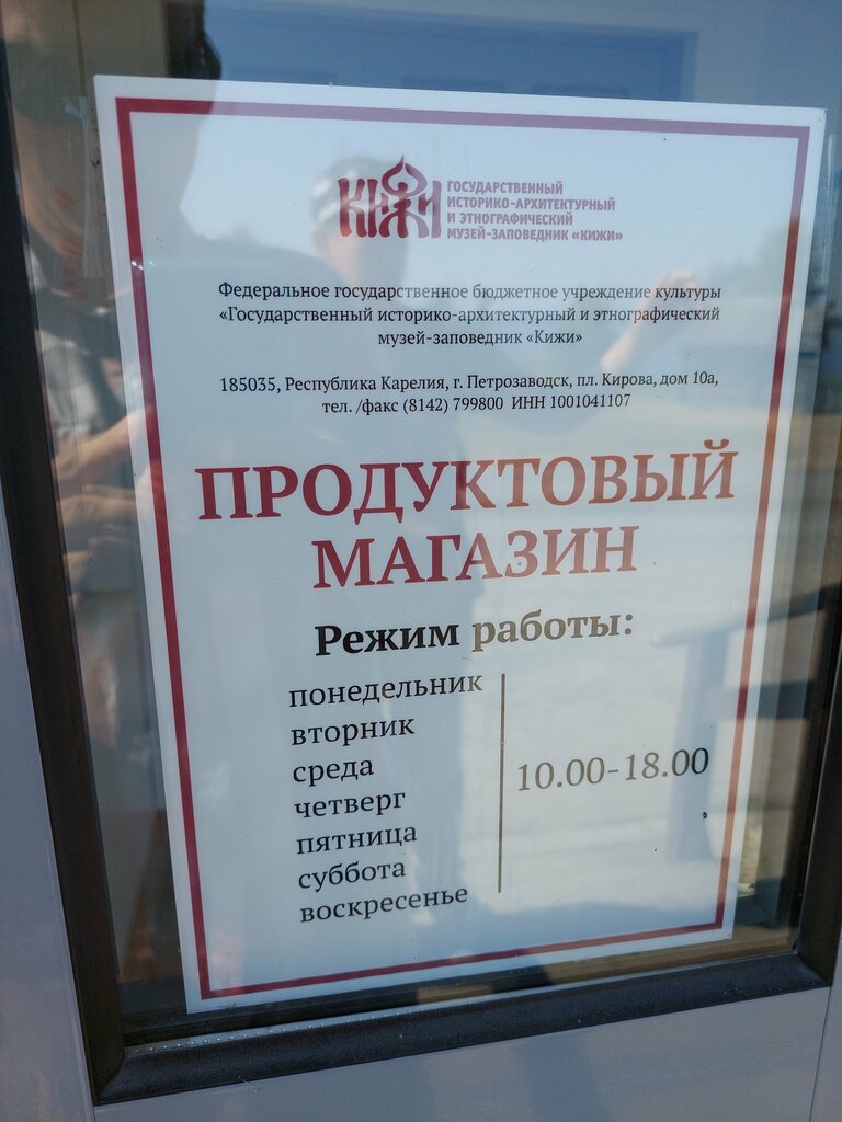Market Grocery, Karelya, foto
