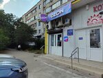Единый расчетно-кассовый центр (Pyatigorsk, prospekt Svobody, 52), cash and settlement center  Pyatigorsk'tan