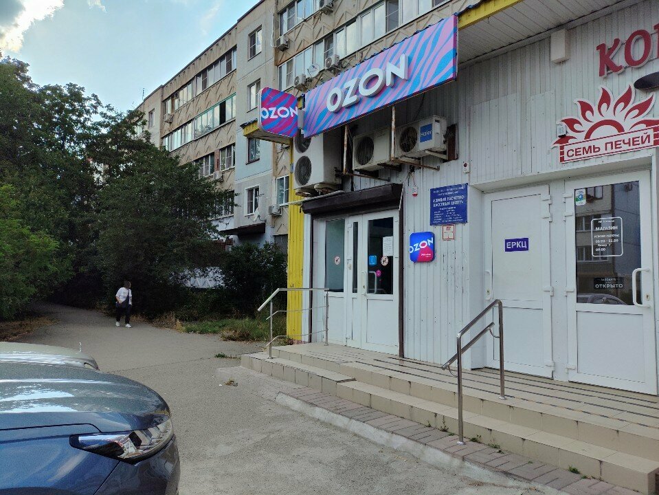 Fatura ödeme noktası Единый расчетно-кассовый центр, Pyatigorsk, foto