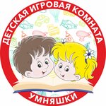 Умняшки (улица Горпищенко No:145, корп. 3), oyun odası  Sevastopol'dan
