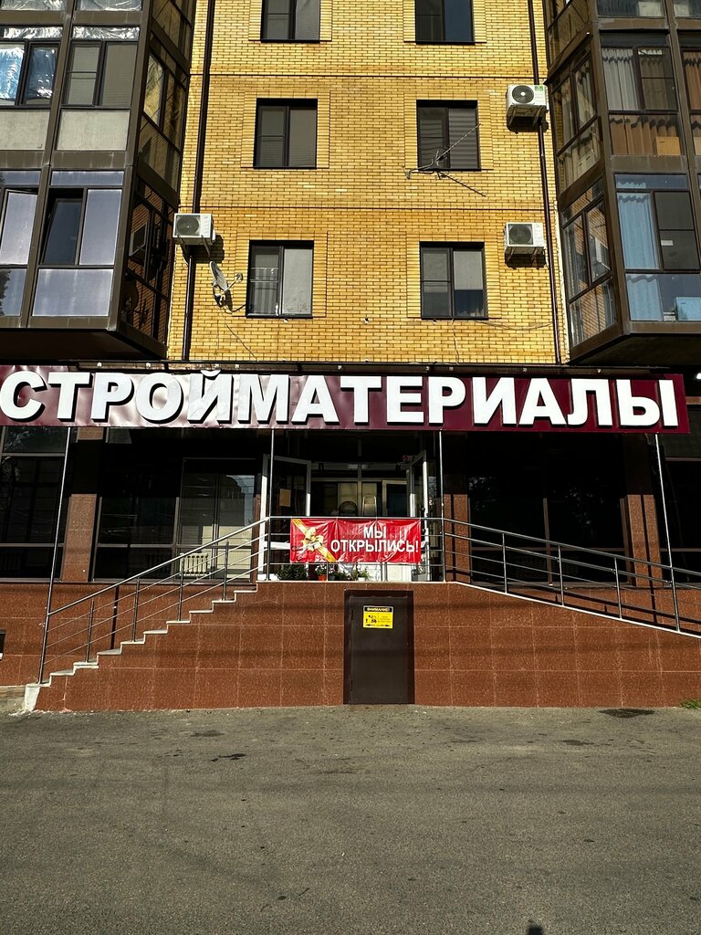 Yapı mağazası Стройцентр, Stavropol, foto
