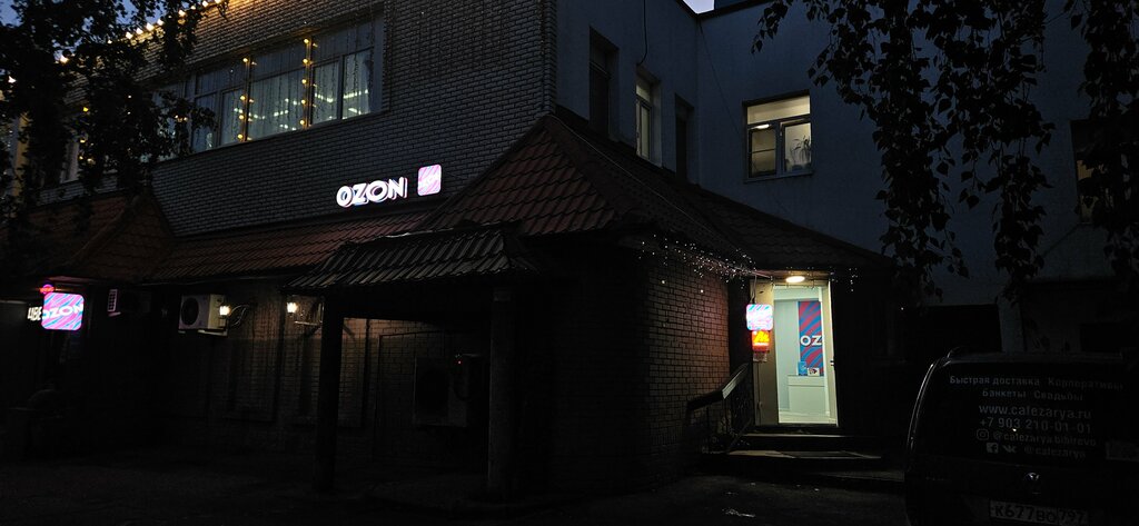 Teslimat noktası Ozon, Moskova, foto