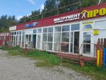 Сервис по прокату и продаже инструмента (Solikamskaya Street No:313А/1), kiralama noktası  Perm'den