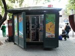 Продажа прессы (Yerevan, Mashtots Avenue), gazete bayi  Erivan'dan