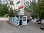 Шынар (Saýran kóshesi No:9А), market  Astana'dan