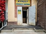 Shoe repair (Jeltoqsan Street No:111), ayakkabı tamiri  Almatı'dan