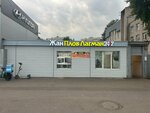 Жан Плов Лагман (Ochakovskoye Highway No:2Бс3), fast food  Moskova'dan