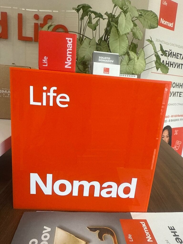 Sigorta şirketleri Nomad, Atırav, foto