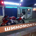 Ms Service (ulitsa Protapova No:52), oto lastik tamiri  Anapa'dan