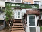 Место Красоты (ulitsa imeni Nikolaya Semenovicha Kotlyarova No:5, Prikubanskiy City administrative district, mikrorayon Moskovskiy), manikür-pedikür  Krasnodar'dan
