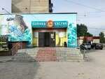 Пивная лагуна (Sovetskaya Street No:83А), bira dükkanı  Berdsk'ten