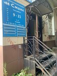 Шкаф (Televizornaya ulitsa No:1с5), gezgin kitap  Krasnoyarsk'tan
