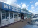 Car Oil Store (Astana, Ońtústik-Shyǵys shaǵyn aýdany (oń jaǵy)), motor yağları  Astana'dan